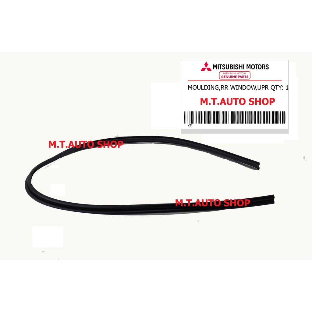 ยางขอบกระจกบังลมหลัง คิ้วกระจกหลัง ด้านบน สีดำ Mitsubishi NEW LANCER ...