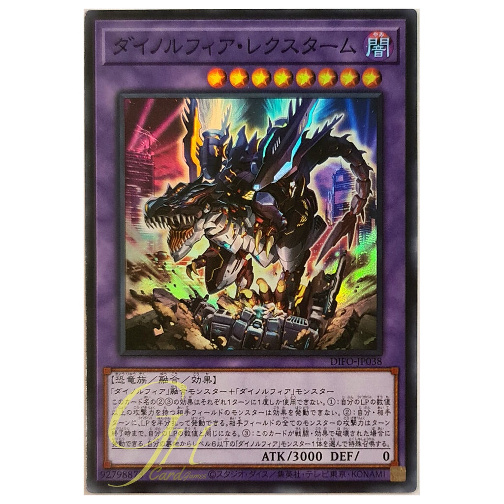 [DIFO-JP038] Dinorphia Rexsturm (Super Rare) | Shopee Thailand