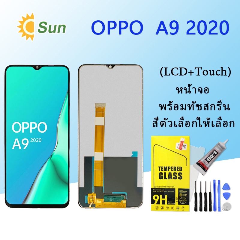 หน้าจอ Lcd OPPO A9 (2020) จอชุด จอพร้อมทัชสกรีน จอ+ทัช Lcd Display ...