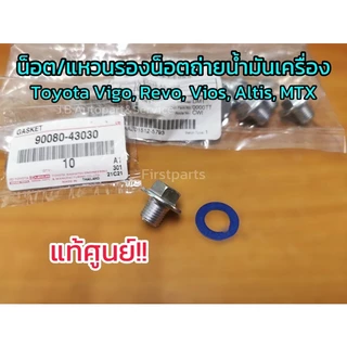 ช้อป Toyota Vios น้ำมันเครื่อง ในราคาสุดคุ้มที่ Shopee