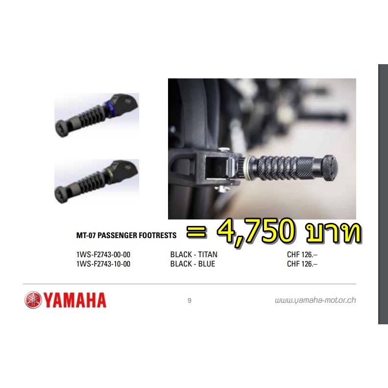 พักเท้าหลัง r7 mt07 giles.tooling แท้นำเข้า Rear passenger pedal giles ...