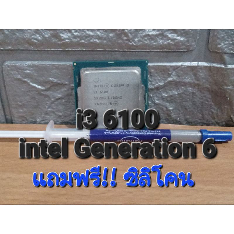 cpu intel LGA1151 gen6-7 i3 6100 / i3 7100 / i5 7500 / i5 6500 / i7 6700 | Shopee Thailand