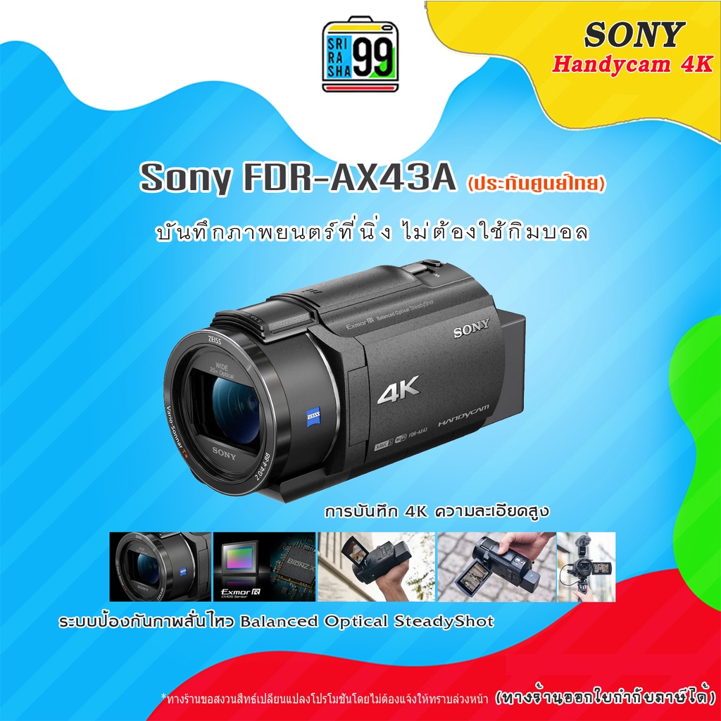 สินค้าพร้อมส่ง Sony FDR-AX43A บันทึกภาพยนตร์แบบ ความละเอียดสูง 4K ...