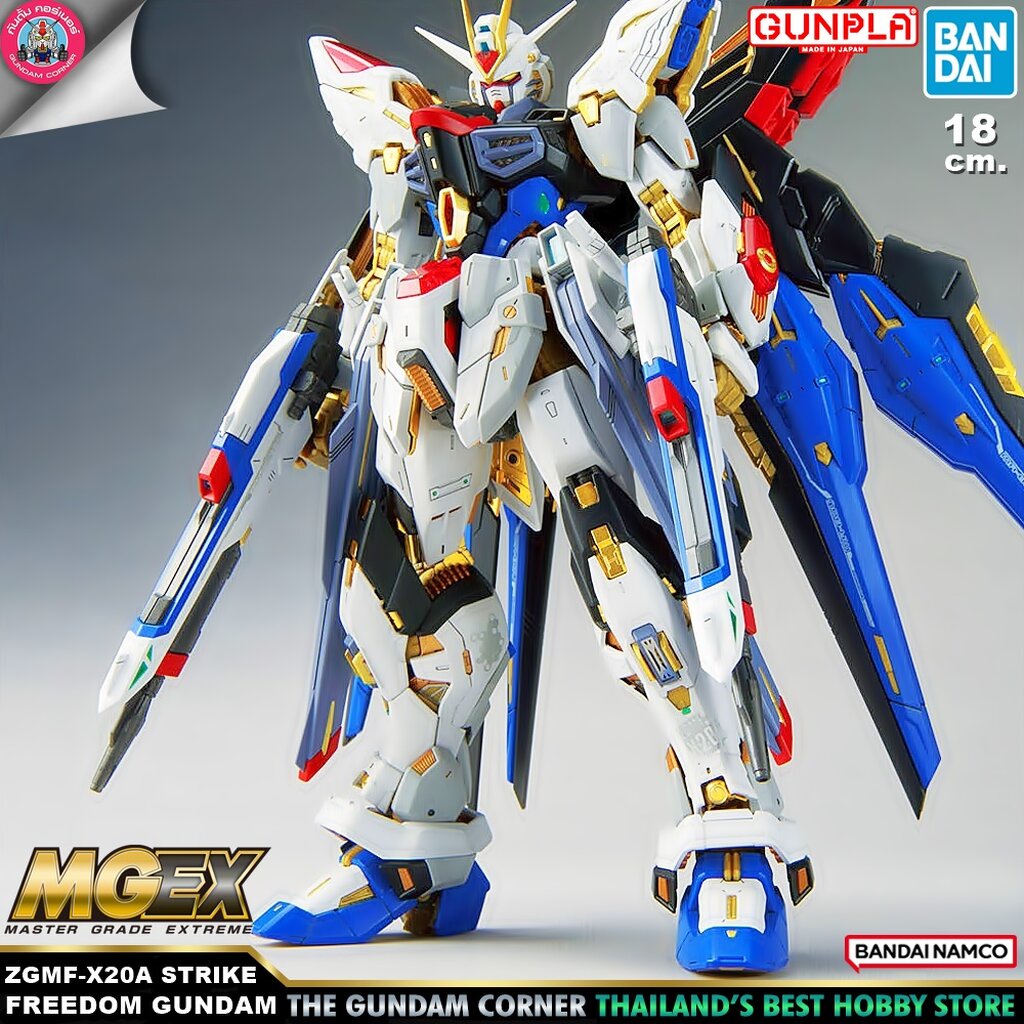 BANDAI MGEX STRIKE FREEDOM GUNDAM โมเดล กันดั้ม กันพลา PS TOYLAND ...