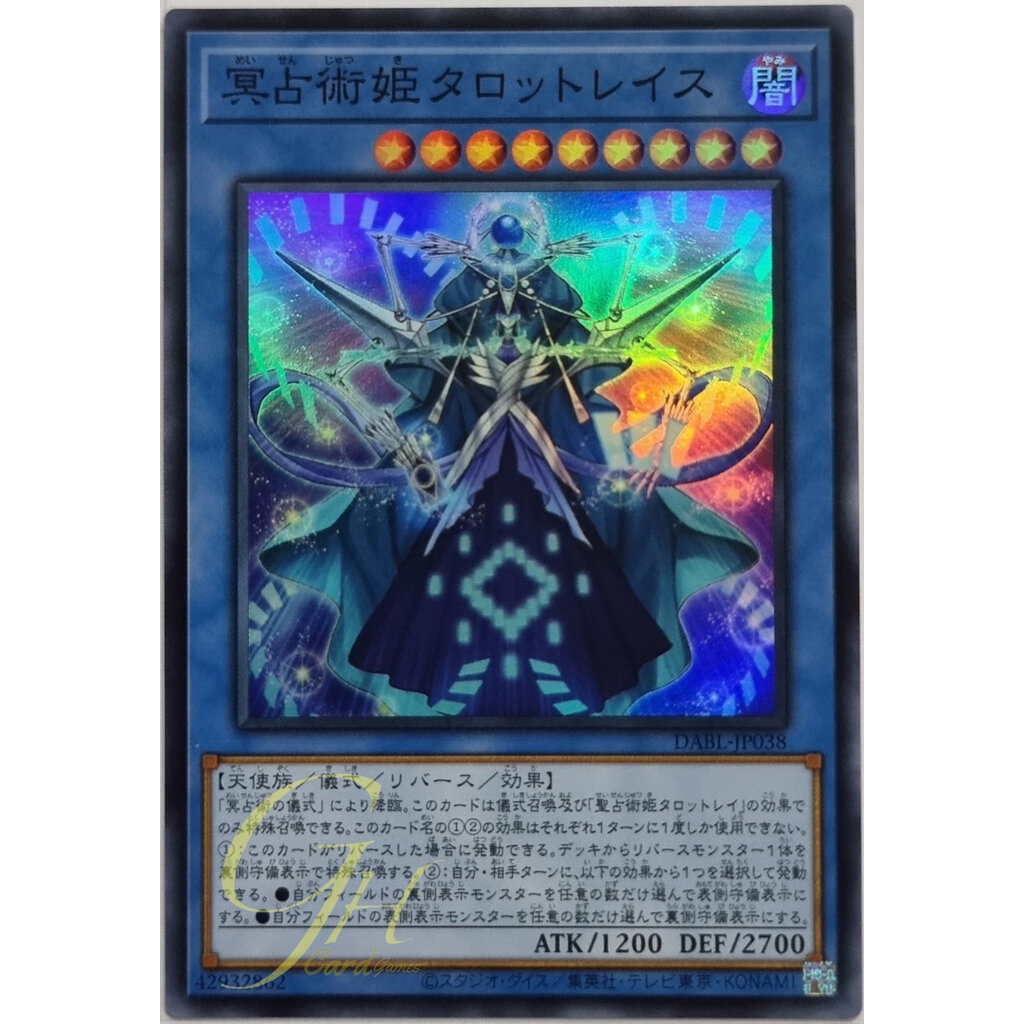 Yugioh [DABL-JP038] Nether Prediction Princess Tarotreith (Super Rare) | Shopee Thailand