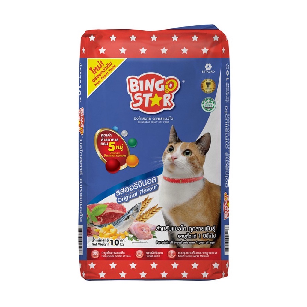 BINGO STAR บิงโกสตาร์ อาหารแมวโต รสออริจินัล เม็ดสีเดียว กระสอบ 10 กก. ...