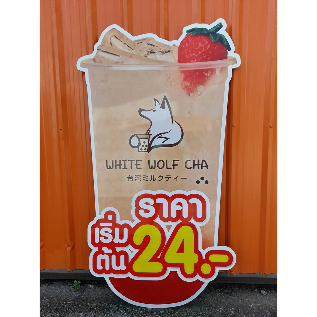 ป้ายสติ๊กเกอร์เคลือบฟิล์มกันรอยติดฟิวเจอร์บอร์ด ขนาด 86*150cm | Shopee Thailand