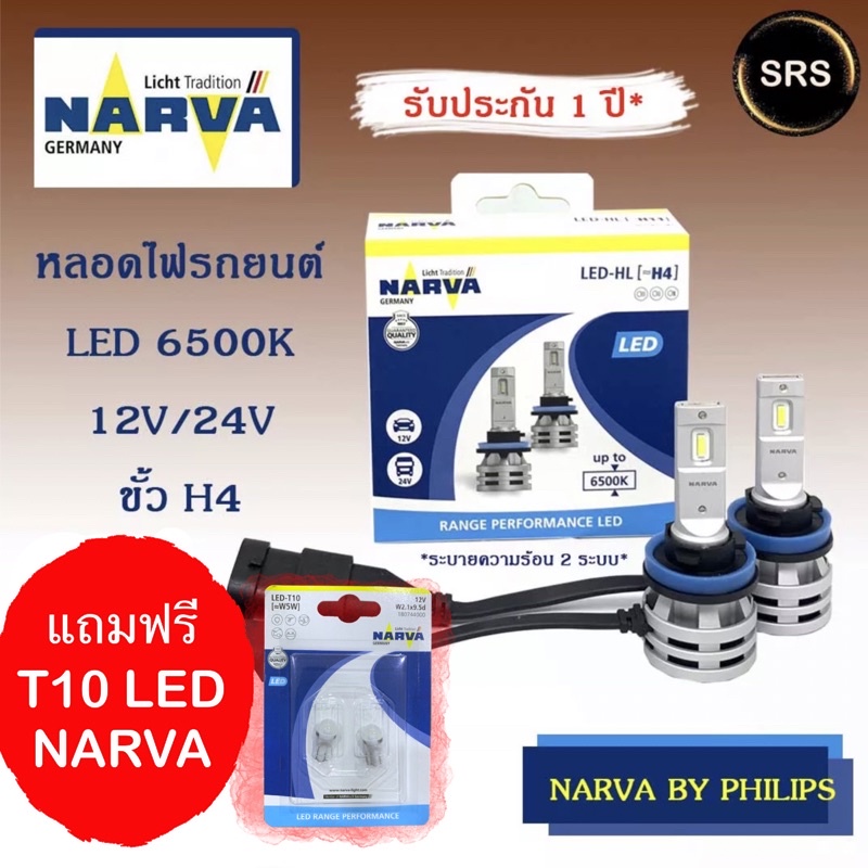 หลอดไฟหน้ารถยนต์ NARVA LED 6500K H1 H3 H4 H7 H8 H11 H16 HB3 HB4 HIR2 ...