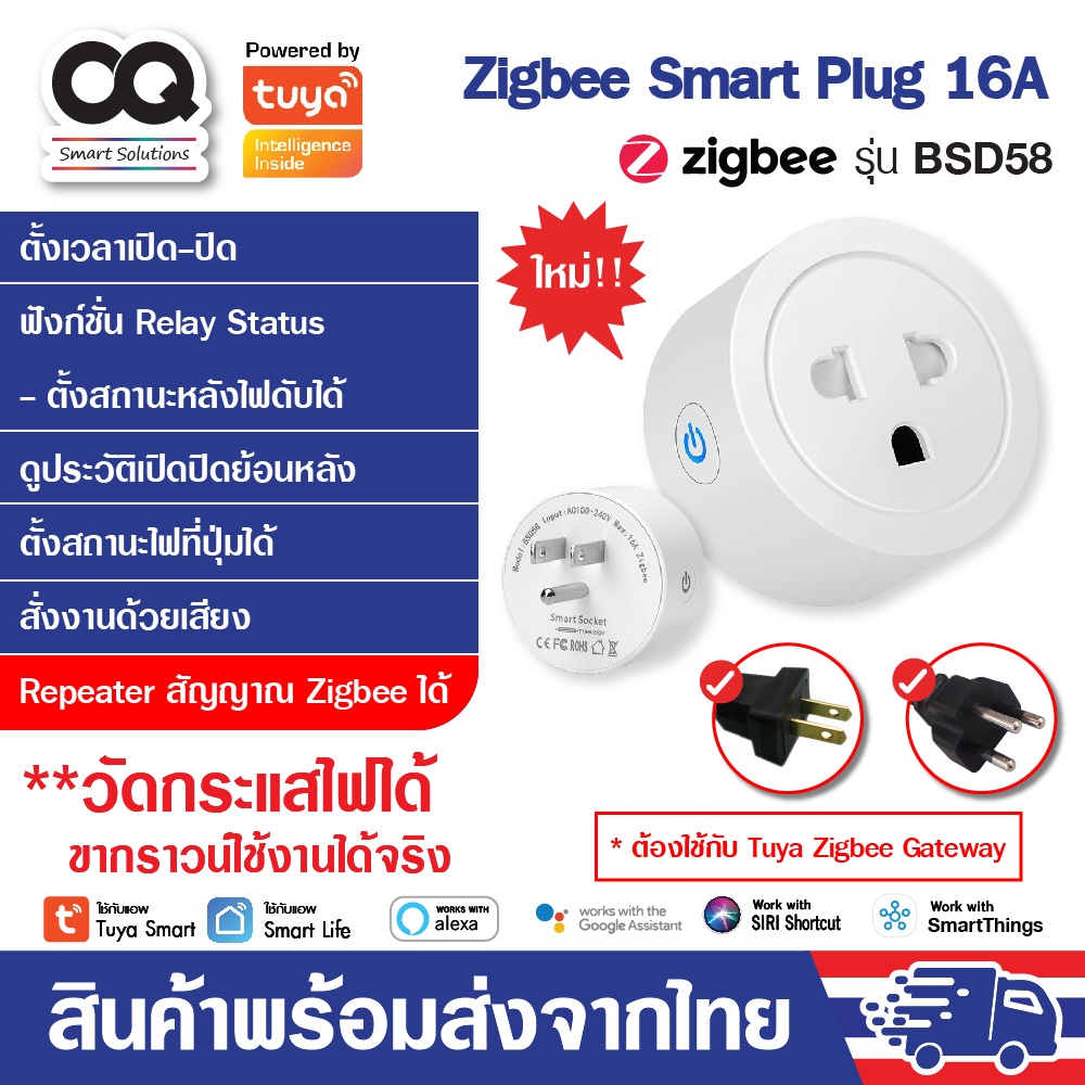Tuya Zigbee Smart Plug 16A 3ขา รุ่น BSD58 ปลั๊กอัจฉริยะ วัดไฟได้ เชื่อมต่อเข้ากับแอป Smart Life ...