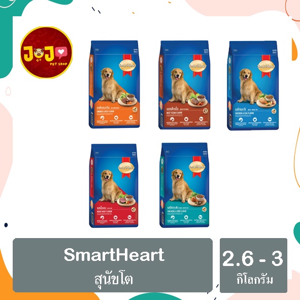SmartHeart สมาร์ทฮาร์ท พันธุ์โต ขนาด 2.6-3 กิโลกรัม | Shopee Thailand