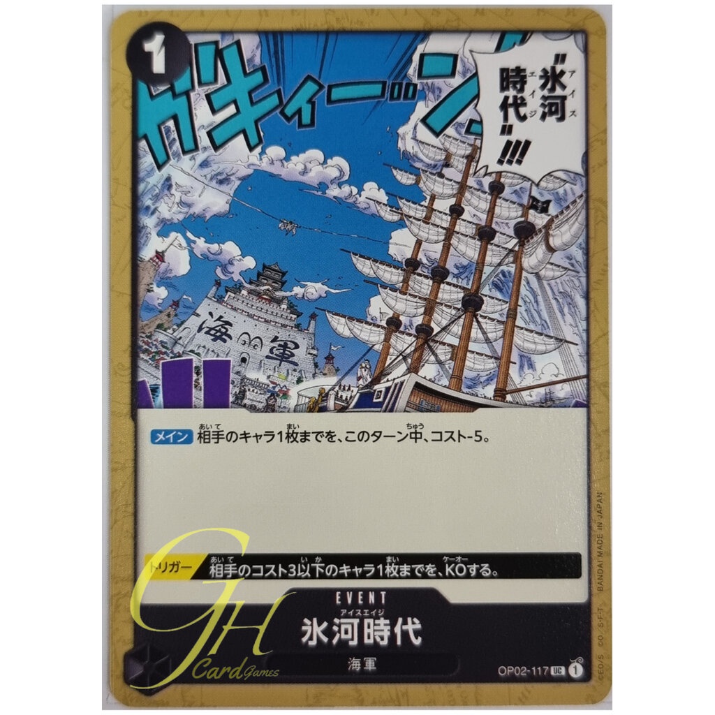 One Piece Card Game [OP02-117] Ice Age (Uncommon) | Shopee Thailand