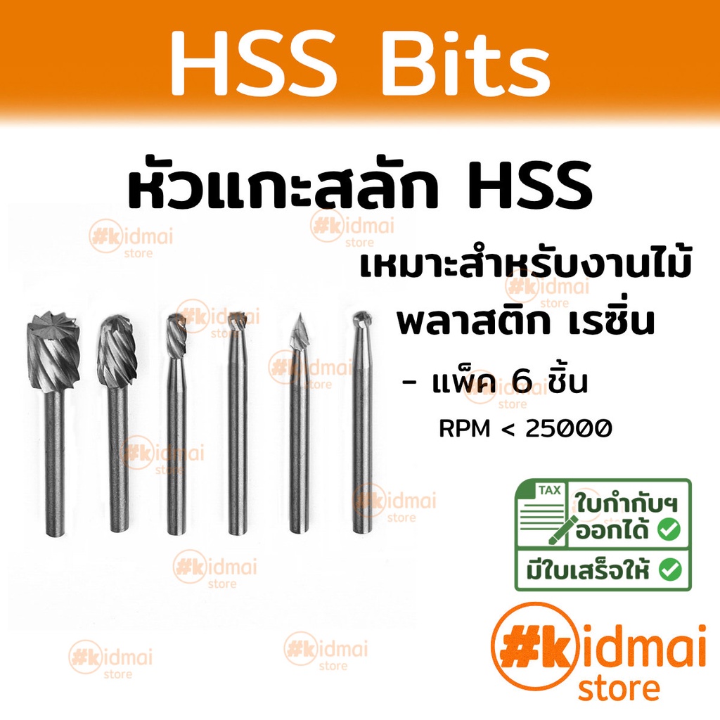 [ส่งไว!!!] หัวแกะสลัก HSS และ Hss+Ti Rotary diy เหมาะสำหรับงานไม้ ...