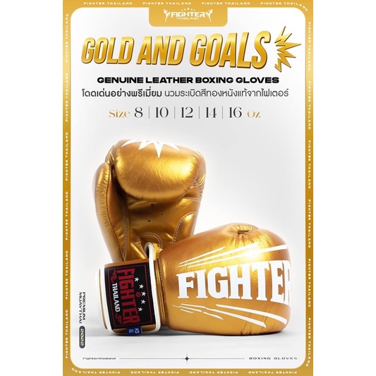 นวมชกมวย Gold Fighter Gloves นวมหนังวัวเเท้ เกรดพรีเมี่ยม นวมชกมวย นวม ...