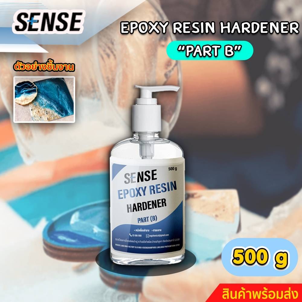 SENSE Epoxy Resin HARDENER [PART B] สินค้าพร้อมจัดส่ง+++ | Shopee Thailand