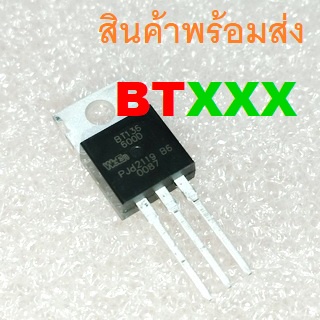 BT136 BT137 BT138 BT151 BT136-600 BT137-600 BT151-500 ไตรแอก TRIAC TO-220 | Shopee Thailand