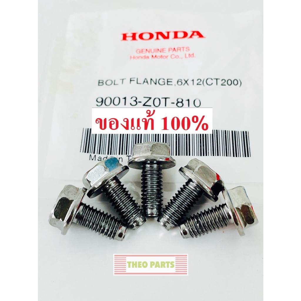 น้อตยึดฝากระโปรง เมก้า GX270 GX390 ฮอนด้า แท้ 100% GX240 GX340 | Shopee Thailand