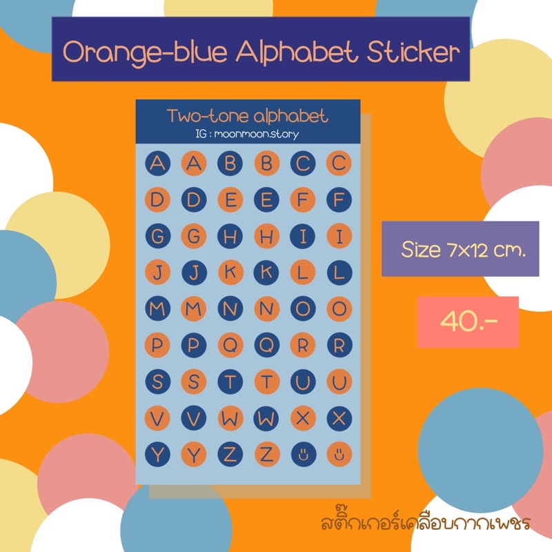 Orange- blue alphabet sticker | Shopee Thailand