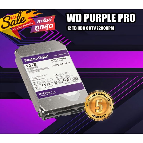 12 TB HDD CCTV WD PURPLE PRO (7200RPM, 256MB, SATA-3, WD121PURP) ประกัน ...