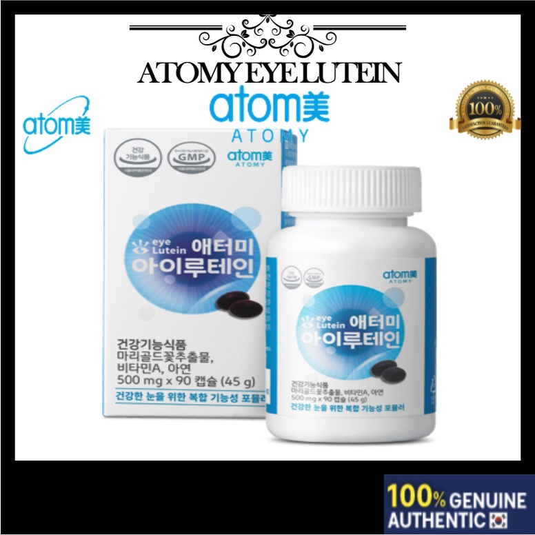 Atomy Eye Lutein 500mg x 90 ซอฟเจล (จ่าย 3 เดือน) | Shopee Thailand