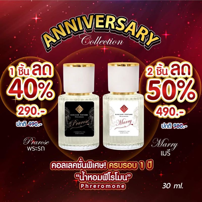 Runjuan รัญจวนน้ำหอม "ฟีโรโมน" เพิ่มเสน่ห์ น่าดึงดูด จนใครๆ ต้องหลงไหล ...