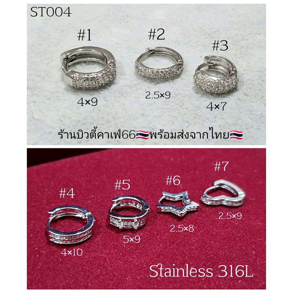 *มีลายใหม่* (1 ข้าง) ต่างหูเพชร จิวปีกหู Helix Lope Stainless 316L ST004 จิวเพชร จิวเกาหลี ห่วง ...