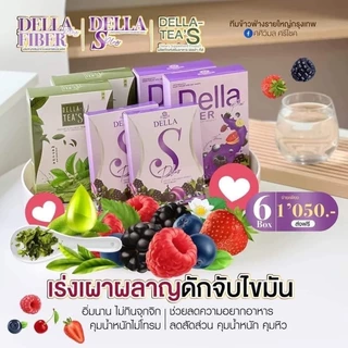 della ราคาพิเศษ | ซื้อออนไลน์ที่ Shopee ส่งฟรี*ทั่วไทย!