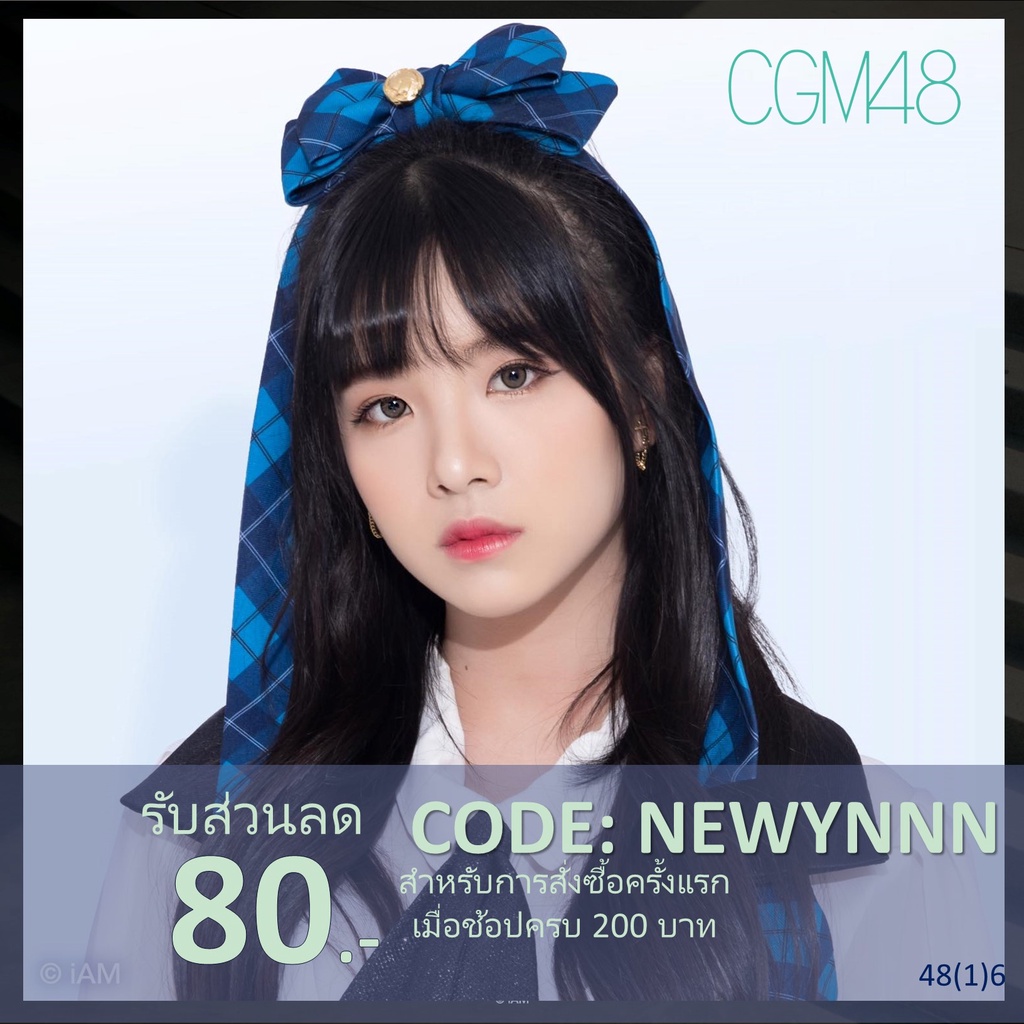 [Update! 2565] Photoset Kaning คนิ้ง CGM48 | Shopee Thailand
