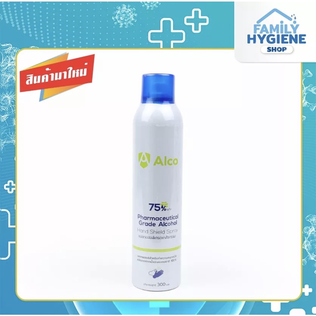 ALCO Hand Shield Spray สเปรย์แอลกอฮอล์กระป๋อง 75% ( ขนาด 300 ml ...