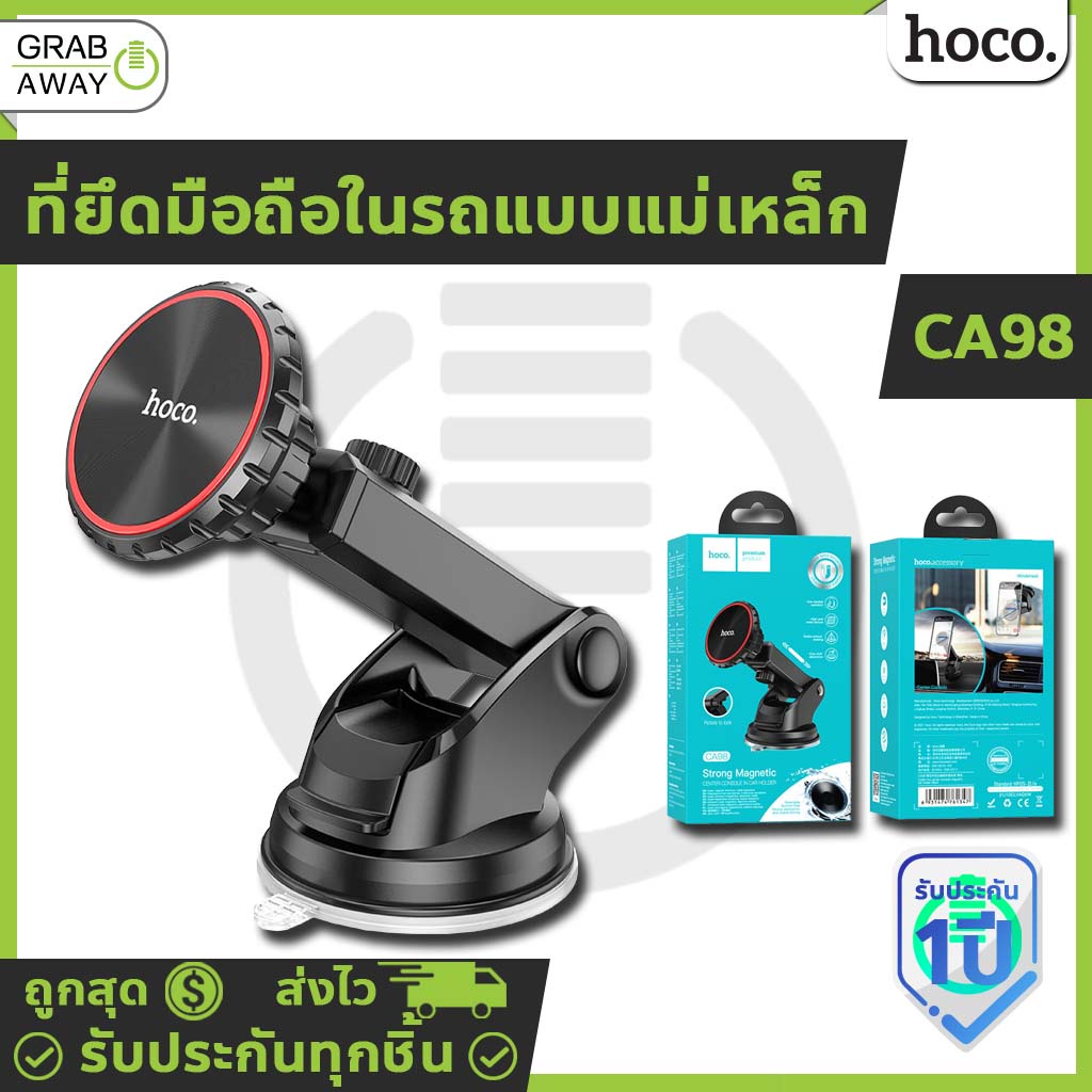HOCO CA98 ที่ยึดมือถือในรถแบบแม่เหล็ก ใช้กับคอนโซล และกระจกรถยนต์ ...