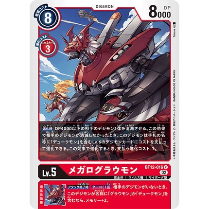 BT12-016 WarGrowlmon R Red Digimon Card การ์ดดิจิม่อน สีแดง ดิจิม่อน ...