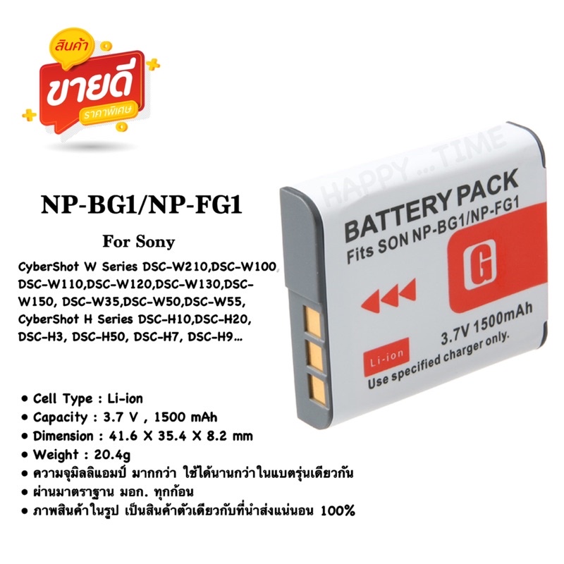 NP-BG1 / NP-FG1 Type G Replacement Battery for Sony CyberShot W Series ...