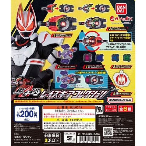 [พร้อมส่ง] กาชาปอง Gashapon Kamen Rider Geats Raise Gear Collection | Shopee Thailand