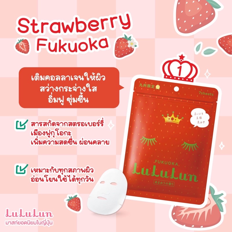 Lululun Face Mask 7 Day ลูลูลูน แผ่นมาสก์หน้า 7แผ่น/ซอง exp2025-2027 แจ้งในรายละเอียด | Shopee ...