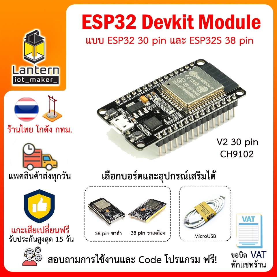 ESP32 ESP32S Node32 ESP-WROOM-32 NodeMCU-32 WiFi Bluetooth IoT Development Board บอร์ดพัฒนา ...