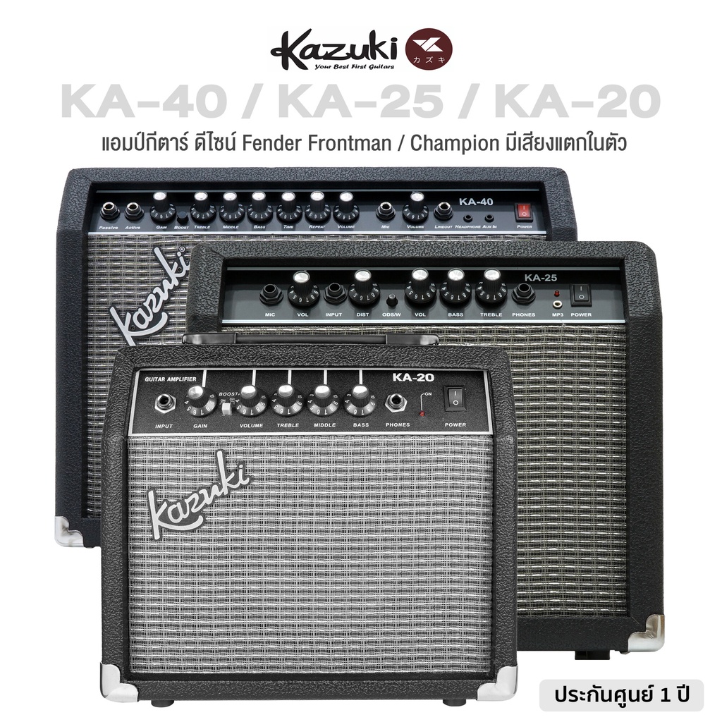 Kazuki KA-40 / KA-25 / KA-20 Guitar Amp แอมป์กีต้าร์ แอมป์กีตาร์ไฟฟ้า ...