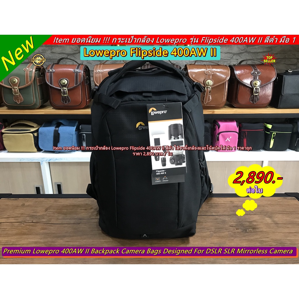 Item ยอดนิยม !!! กระเป๋ากล้อง Lowepro Flipside 400AW II สีดำ ราคาถูก ...