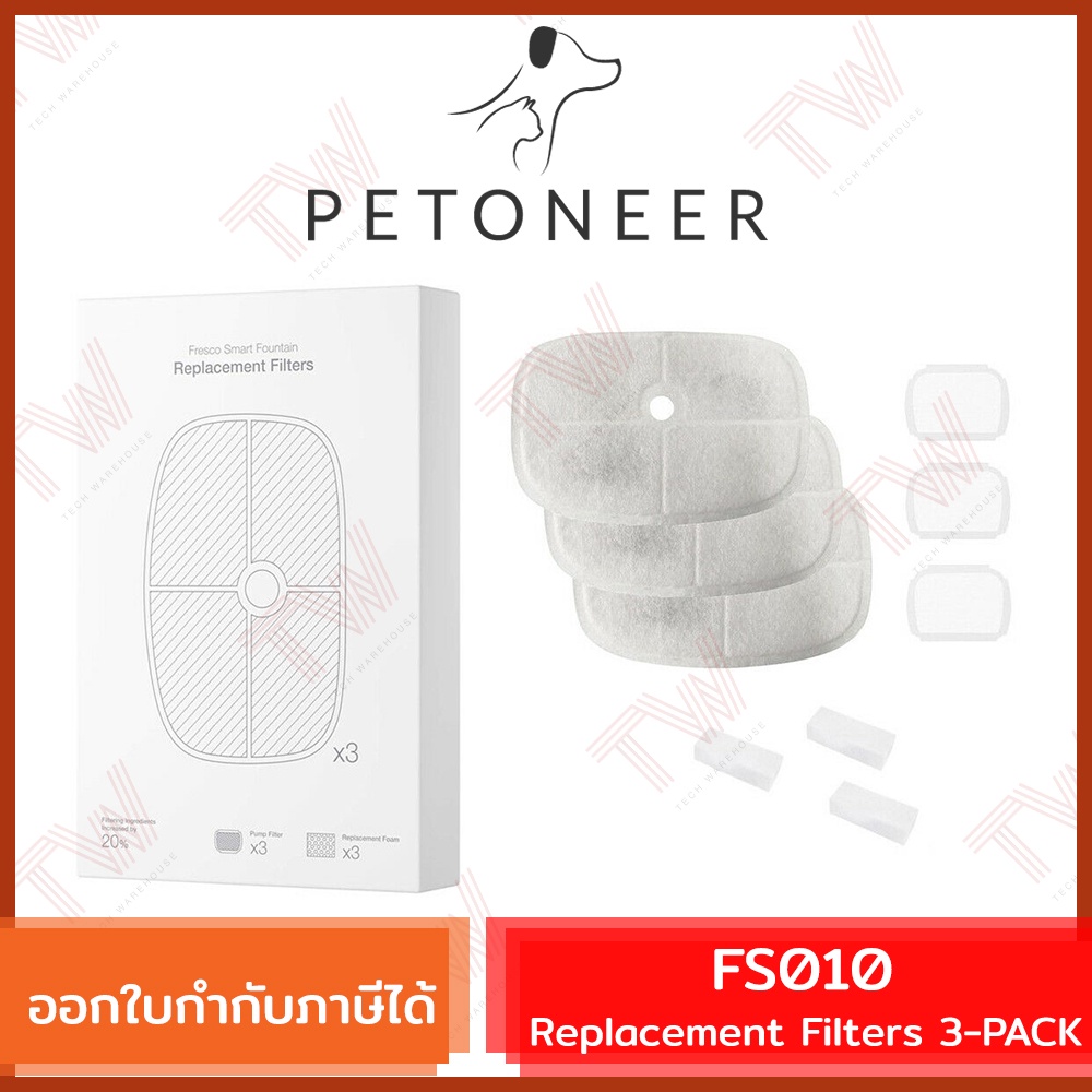 Petoneer FS010 Replacement Filters แผ่นกรองน้ำพุสัตว์เลี้ยง สำหรับรุ่น ...