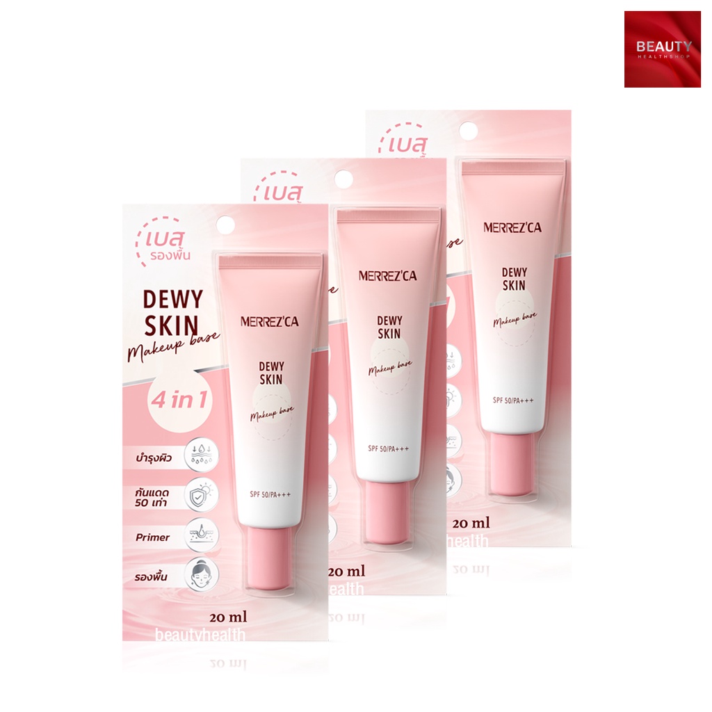 Merrezca dewy skin makeup base SPF 50/PA+++ 4 in 1 เบส รองพื้น ไพรเมอร์ ...