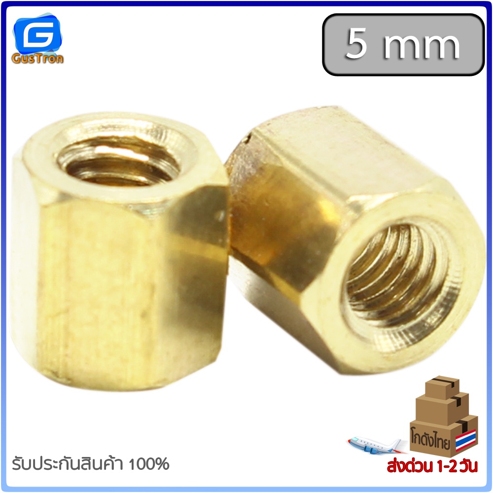 น็อตทองเหลือง M3 เสารองแผ่นปริ้น เสารอง PCB น๊อต M3 เสาทองเหลือง | Shopee Thailand