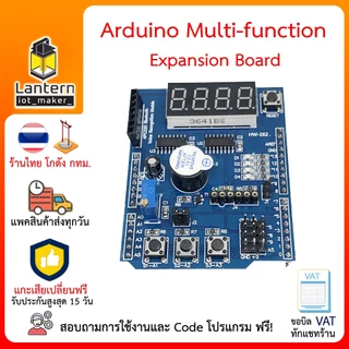ช้อป arduino บอร์ด ง่าย ๆ บน Shopee | ก.ย. 2024