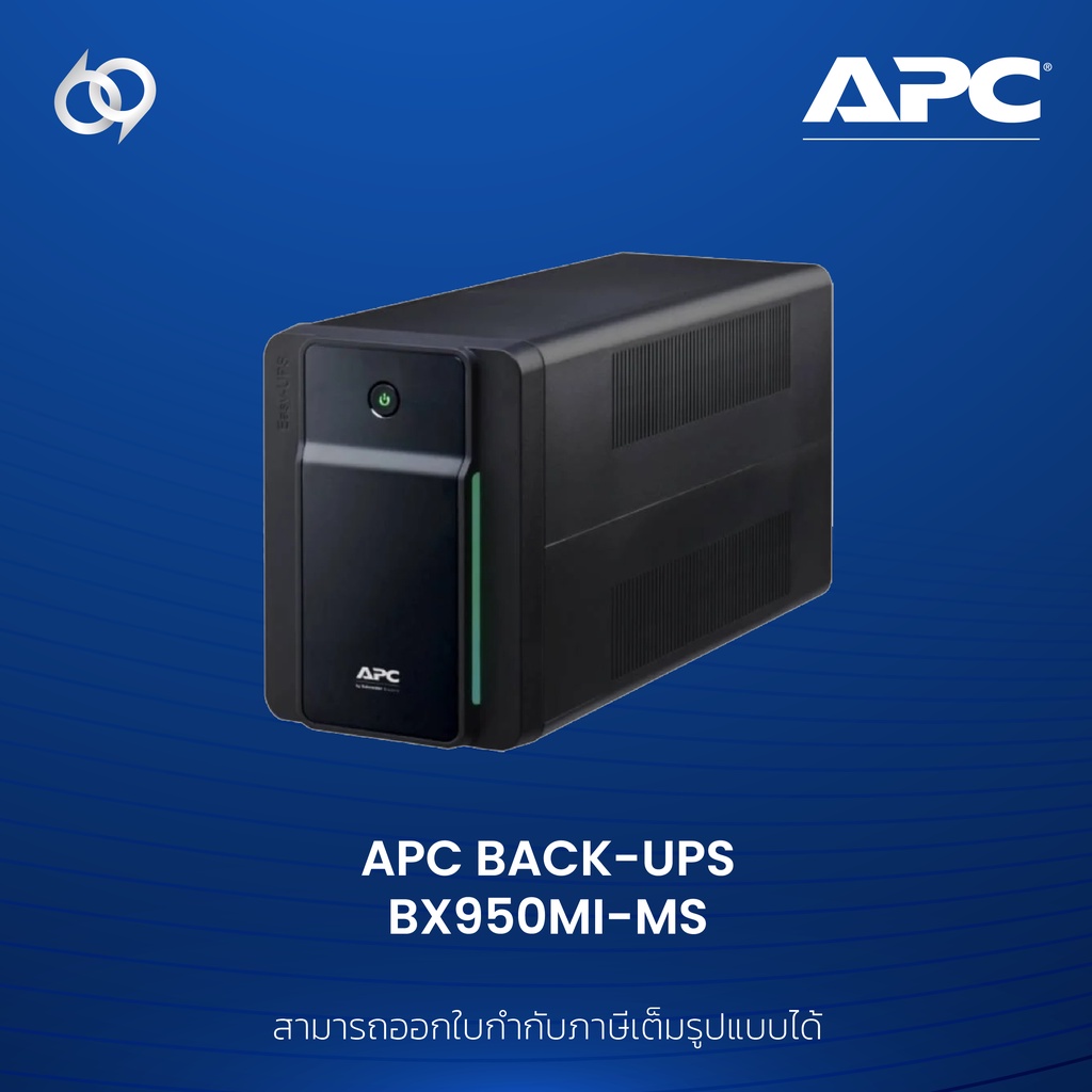 APC Back-UPS 950VA, 230V, AVR, 2 universal & 2 IEC outlets (950VA/520W ...