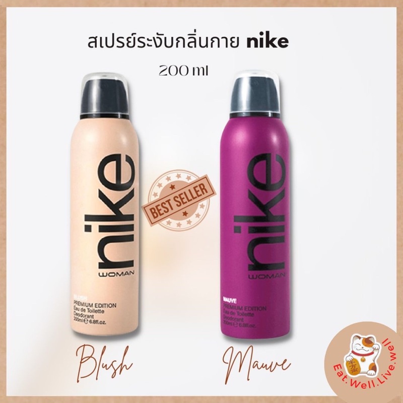 NIKE Body Spray ไนกี้ คัลเลอร์ พรีเมี่ยม สเปรย์ระงับกลิ่นกาย สำหรับ ...