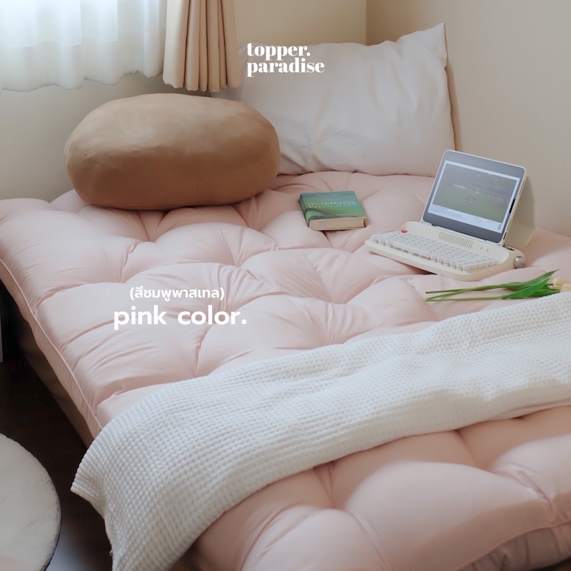 Topper paradise รุ่น Extra ท็อปเปอร์ เบาะรองนอน เสริมฟูก ผ้าคอตตอน ความ ...