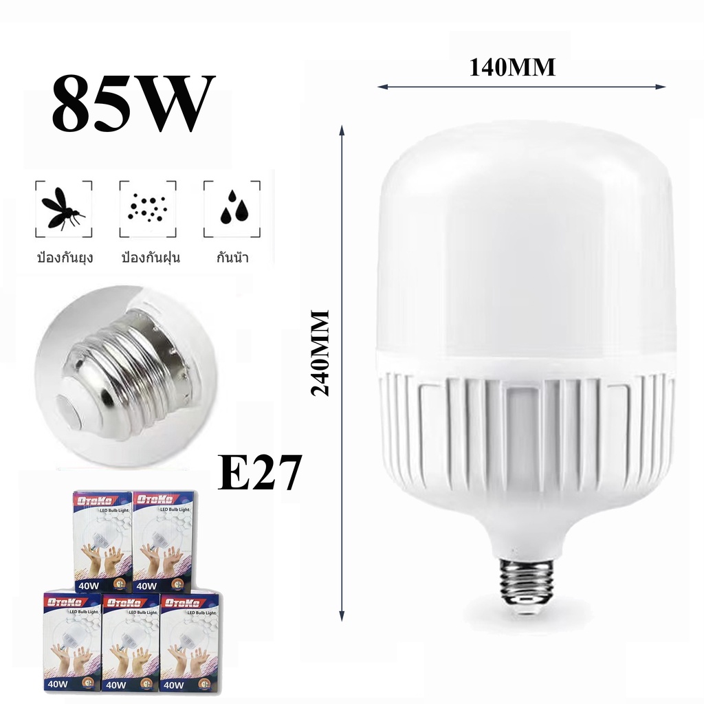 แสงขาว ทรงกระบอก OTOKO หลอดไฟ LED ประหยัดพลังงาน85W 55W 45W 35W LEDBulbแสงขาว หลอดไฟE27 220V ...
