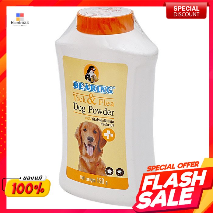 แบร์ริ่ง แป้งกำจัดเห็บ หมัด สำหรับสุนัข 150 ก.Bearing Tick and Flea ...