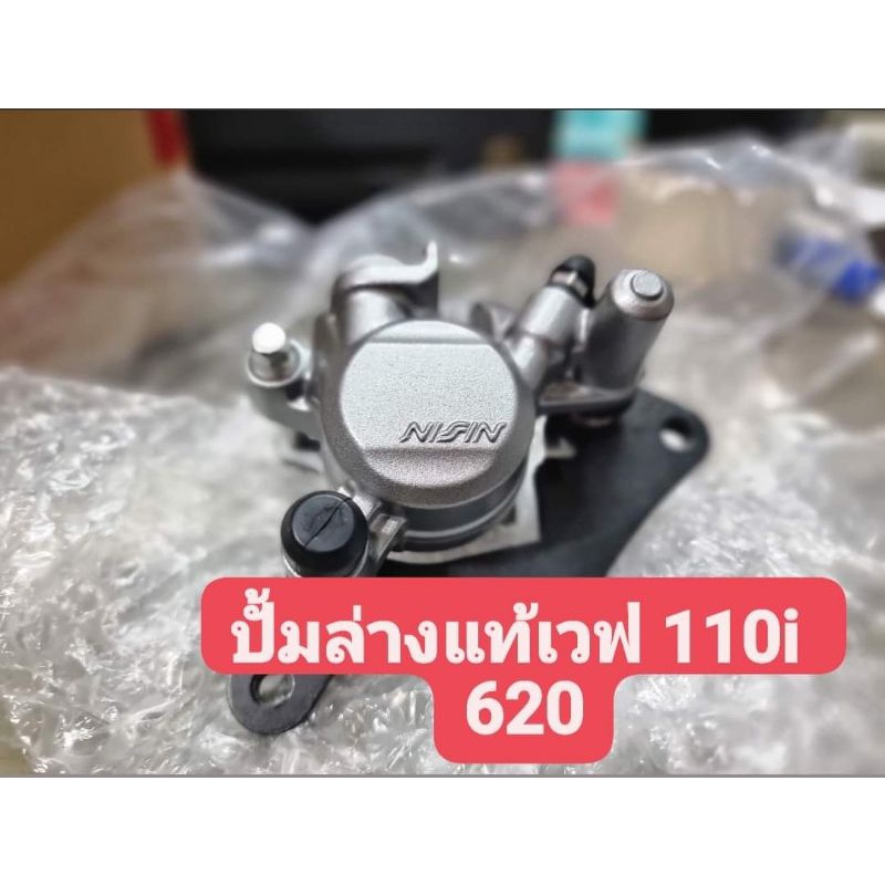 ปั้มล่างแท้ศูนย์เวฟ110ไอ | Shopee Thailand