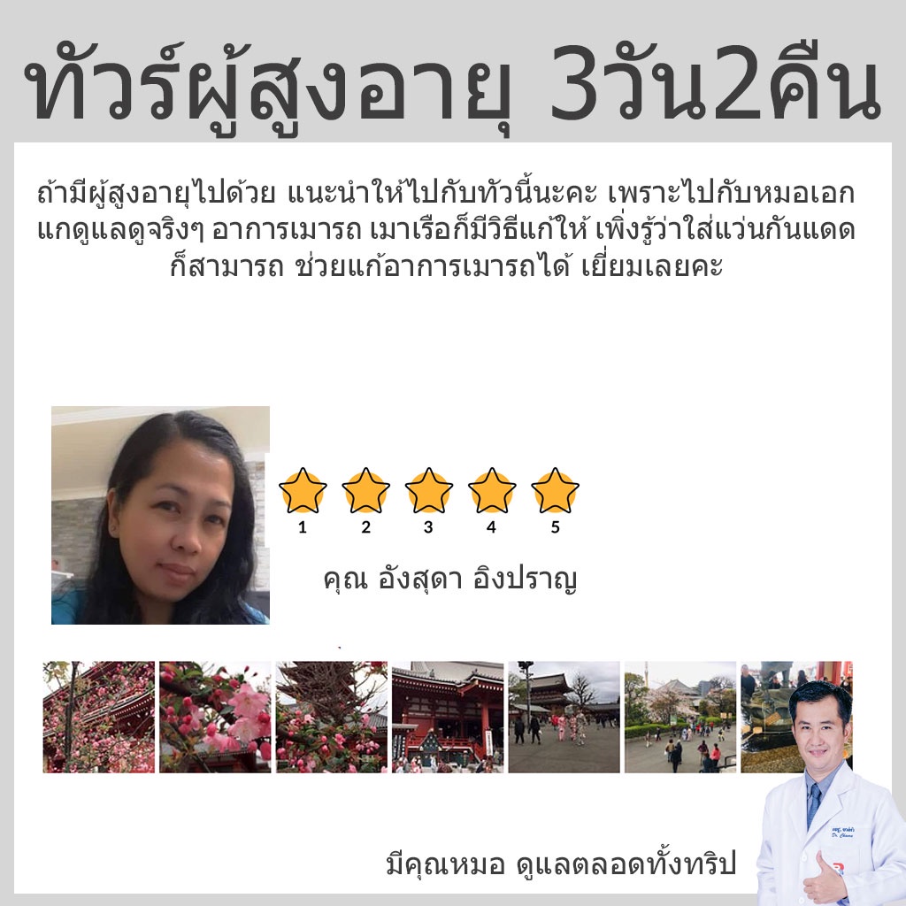 ทัวร์ผู้สูงอายุ 2565 ที่เที่ยวผู้ สูงอายุ pantip ทัวร์ฟ้าใส Pantip ทัวร์ผู้ สูงอายุ เชียงใหม่ ...