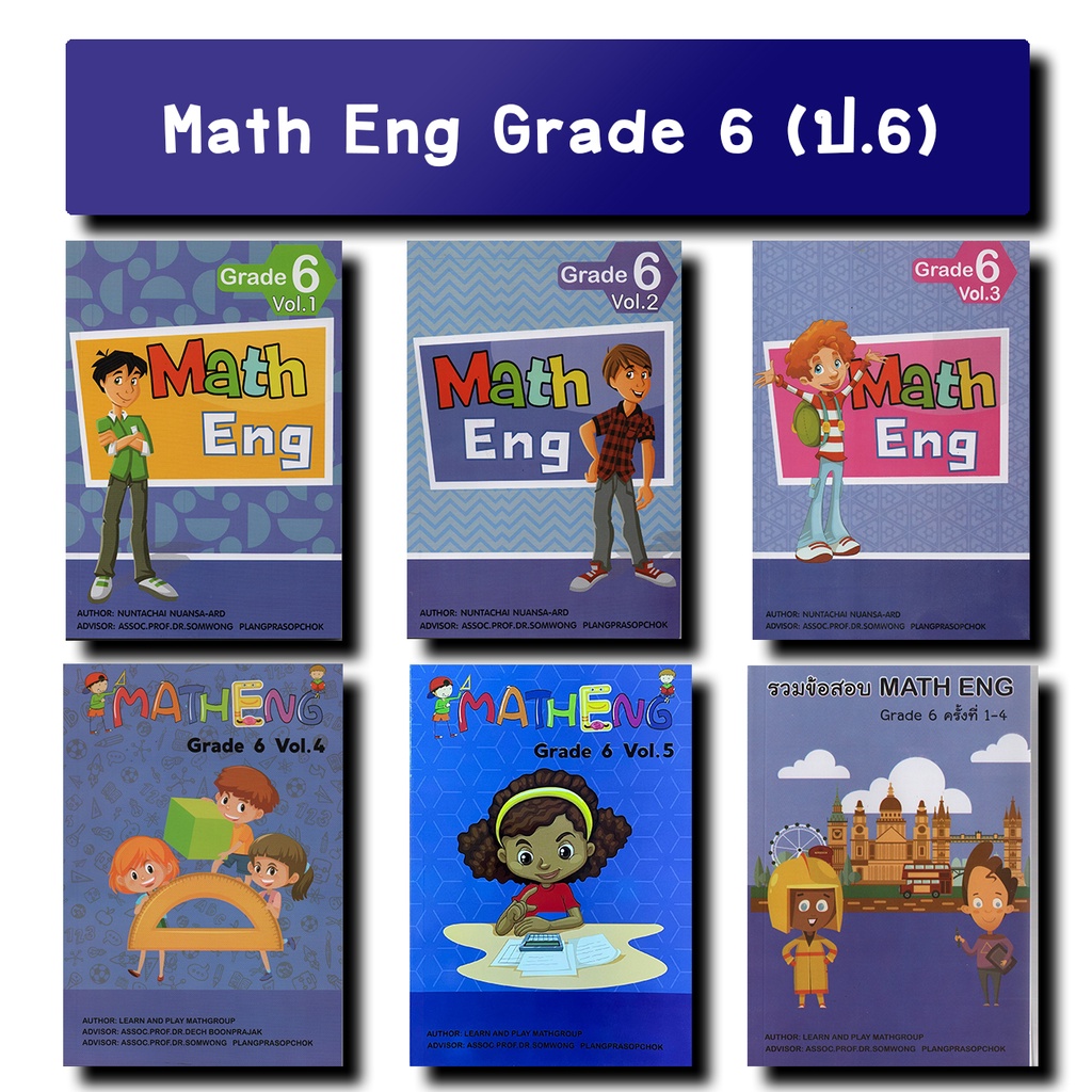 เตรียมสอบ Math Eng Grade 6 | Shopee Thailand