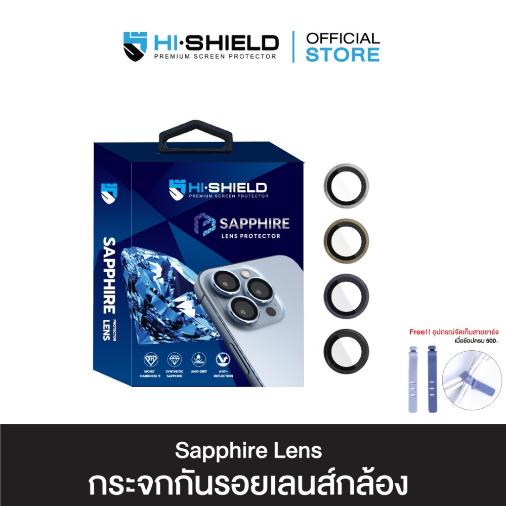 HI-SHIELD กระจกกันเลนส์กล้อง ไอโฟน 13 Lens Sapphire เเท้ มาตราฐาน GIA ...