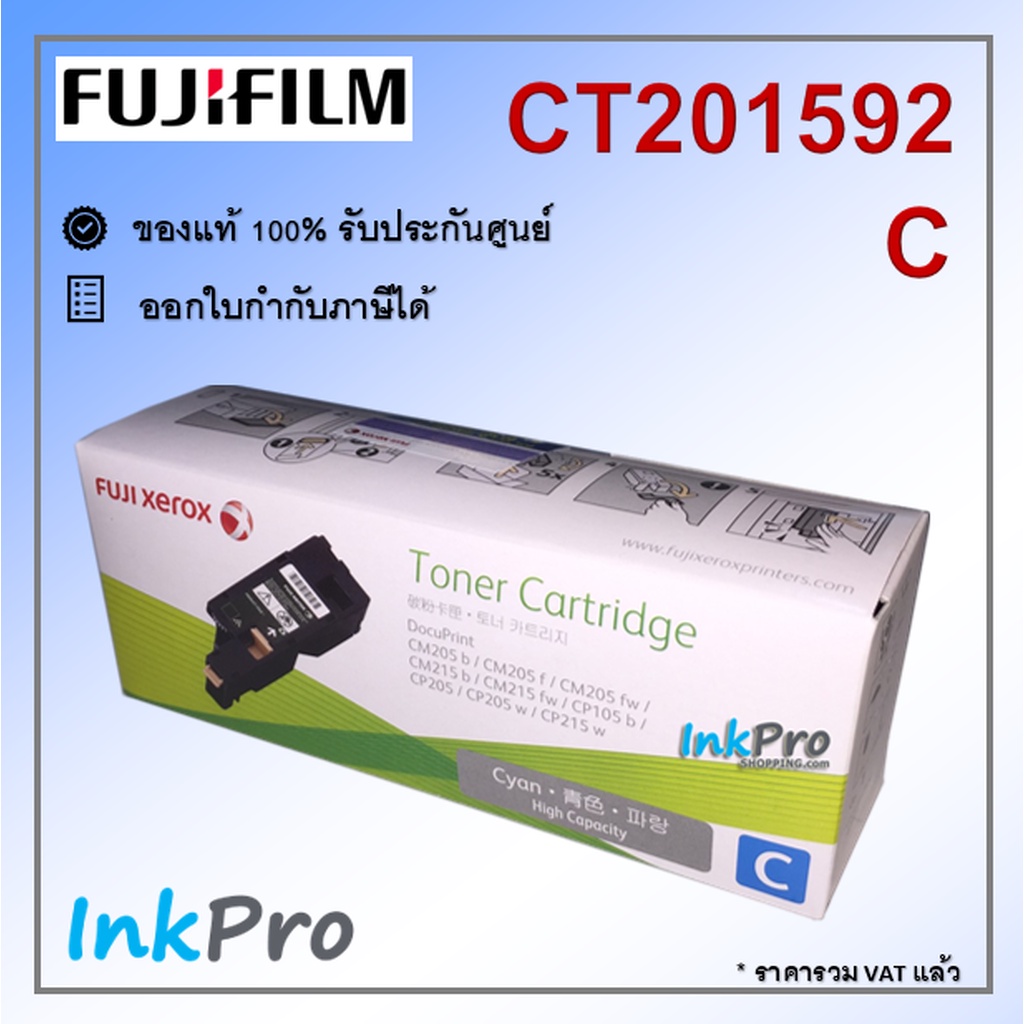 Fujifilm CT201592 C ตลับหมึกโทนเนอร์ สีฟ้า ของแท้ ใช้ได้กับเครื่อง DocuPrint CP105, CP205, CP215 ...
